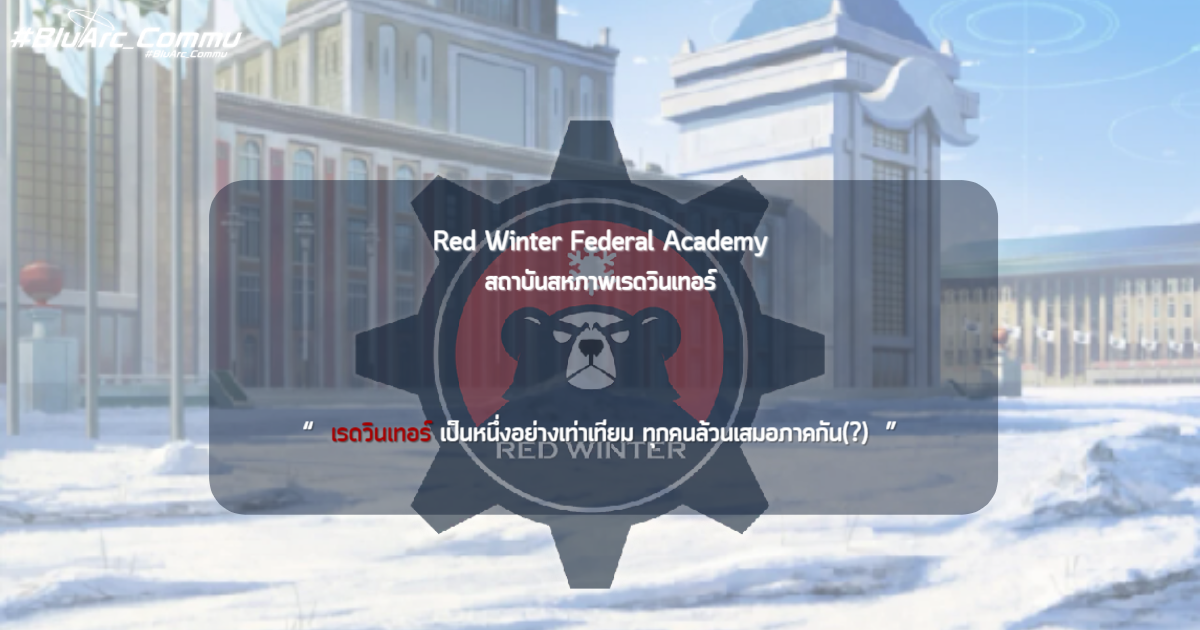 #BluArc_C Red Winter